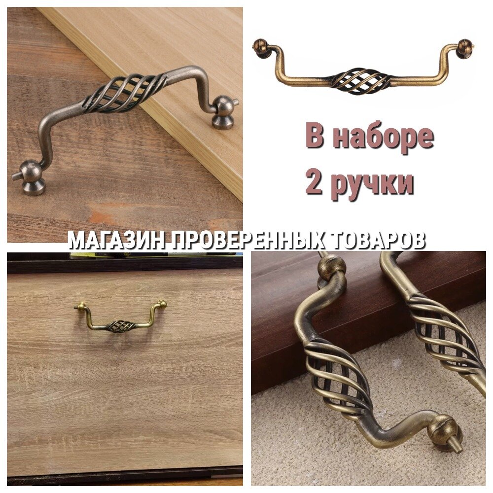 Ручка -скоба цвет бронза 15см