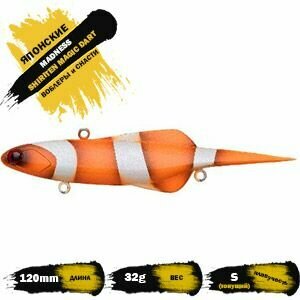 Раттлин MADNESS SHIRITEN MAGIC DART 120 32g цвет R04
