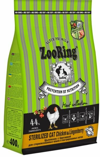 ZooRing Корм сухой для стерилизованных кошек Sterilized Cat Chicken Lingonberry Цыпленок с брусникой, 0,4кг 0.4 кг