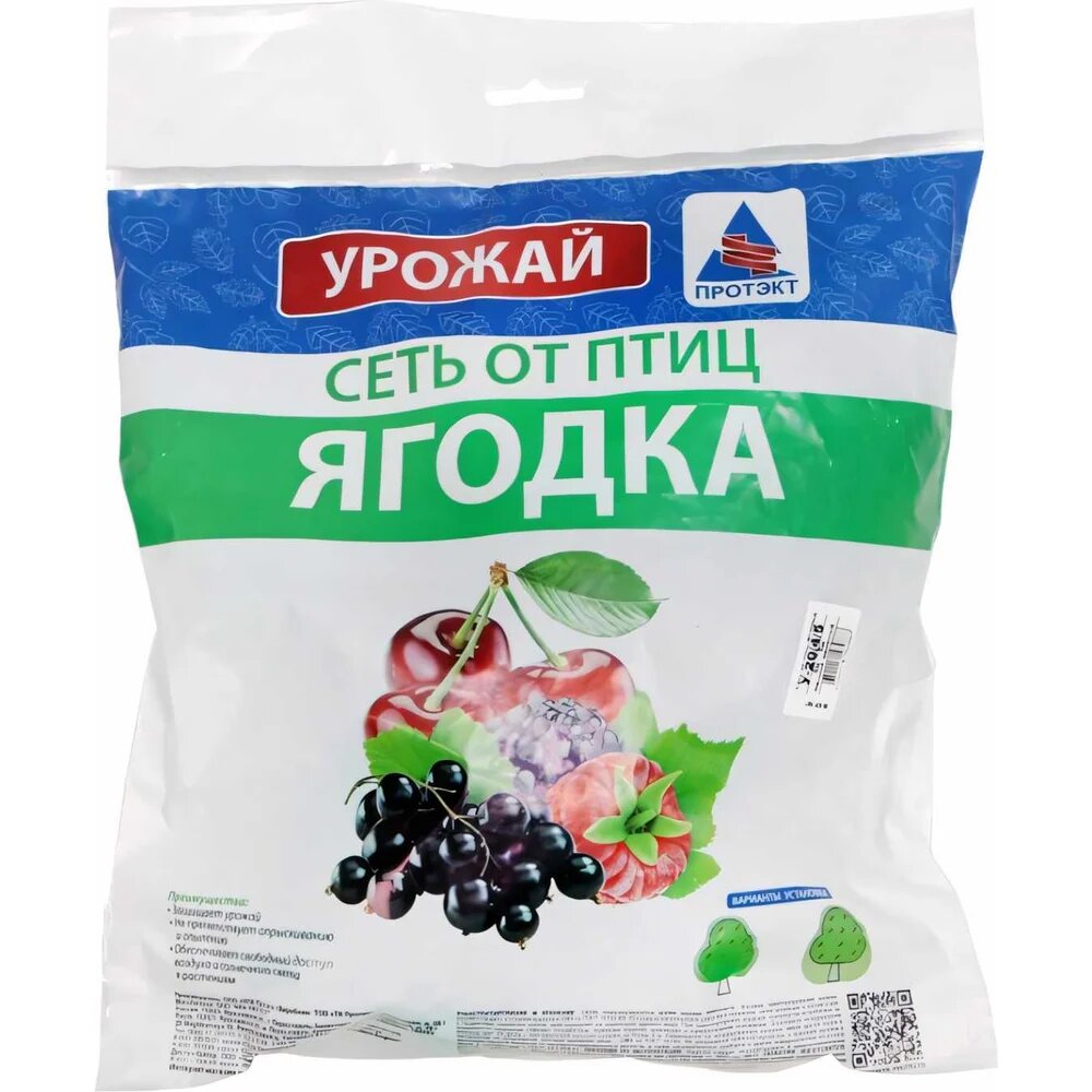 Сеть от птиц протэкт Ягодка 4х5 м, лесной-зеленый У-20/4/5 лз, используется