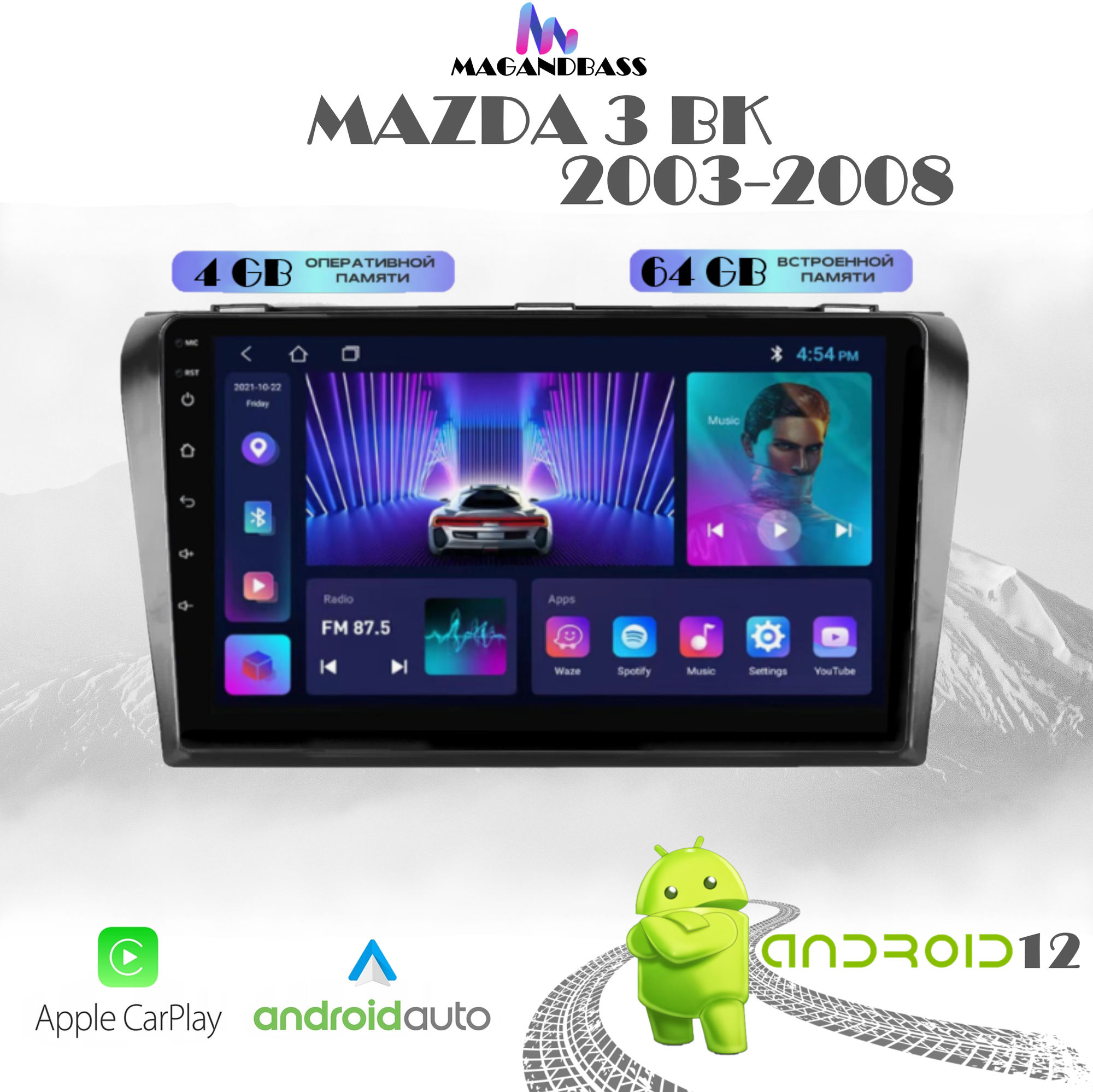 Автомагнитола для MAZDA 3 BK (2003-2008), Android 12, 4/64 GB, CarPlay, Android Auto, Bluetooth, FM, GPS, WI-FI, IPS экран, сенсорные кнопки, поддержка кнопок на руле