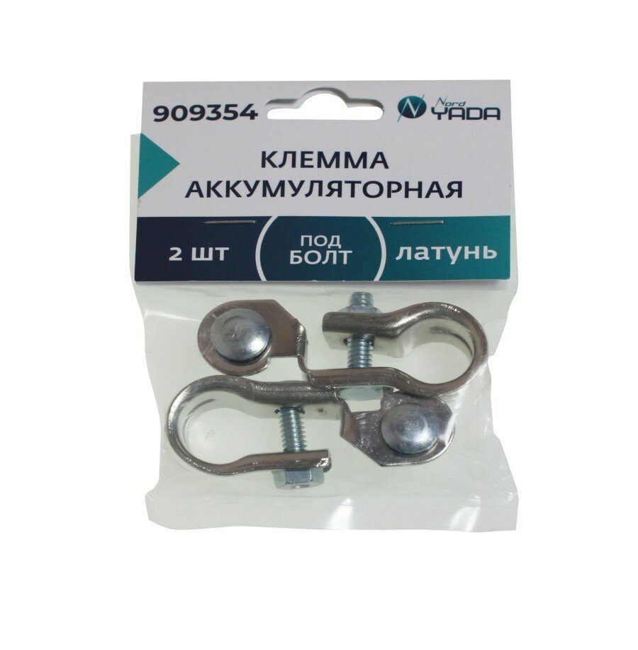 Клемма АКБ латунь 2шт с цинковым покрытием болт и гайка М8 ТМ Nord YADA