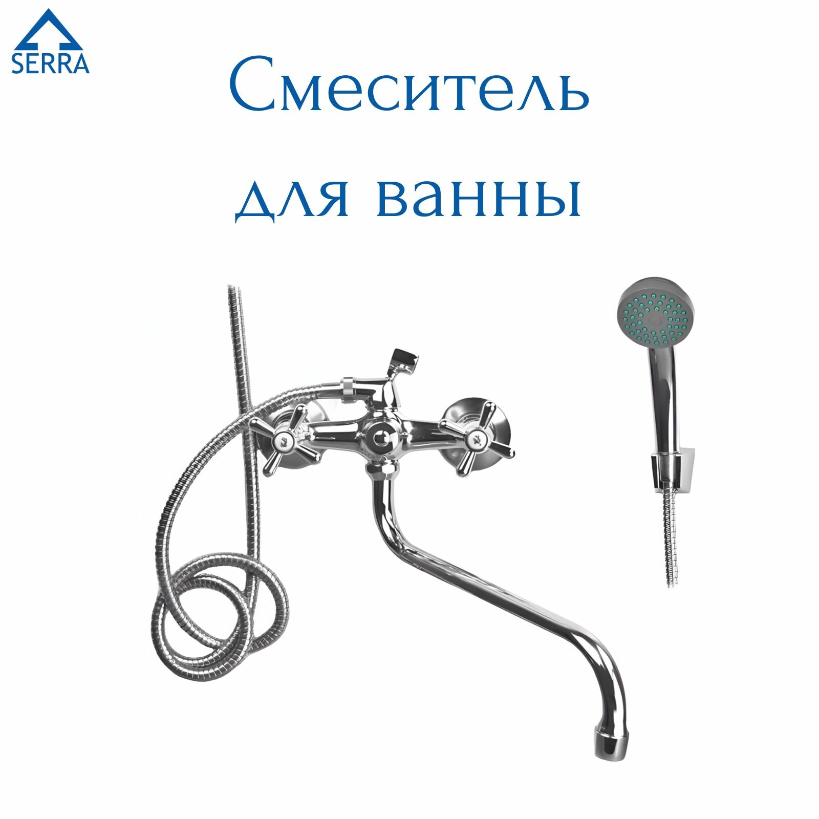 Смеситель для ванны с душем двуручный керамический затвор Aqua Serra