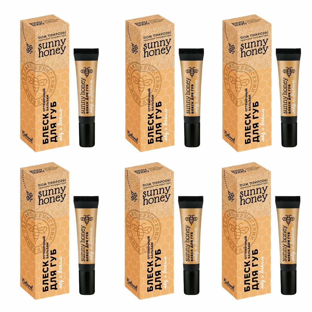 Дом природы Оттеночный бальзам для губ "Мёд и ваниль" Sunny Honey 6 шт.