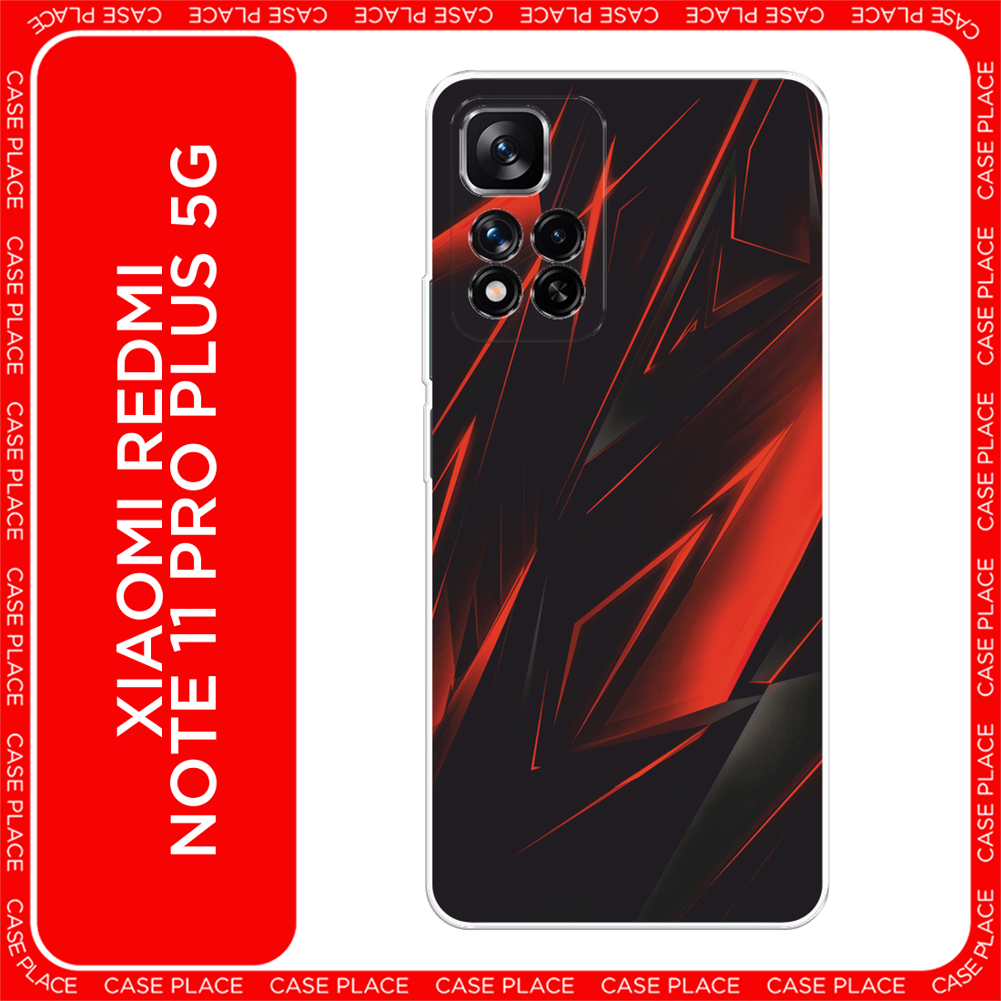 Чехол на Xiaomi Redmi Note 11 Pro Plus 5G / Сяоми Редми Нот 11 Про Плюс 5G с принтом Игровой фон