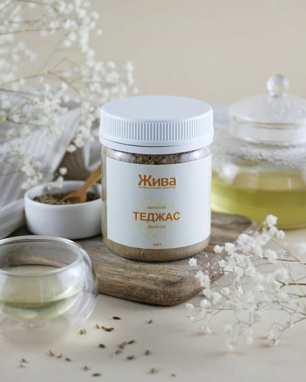Фиточай Теджас, аюрведический напиток дневной, 120 г