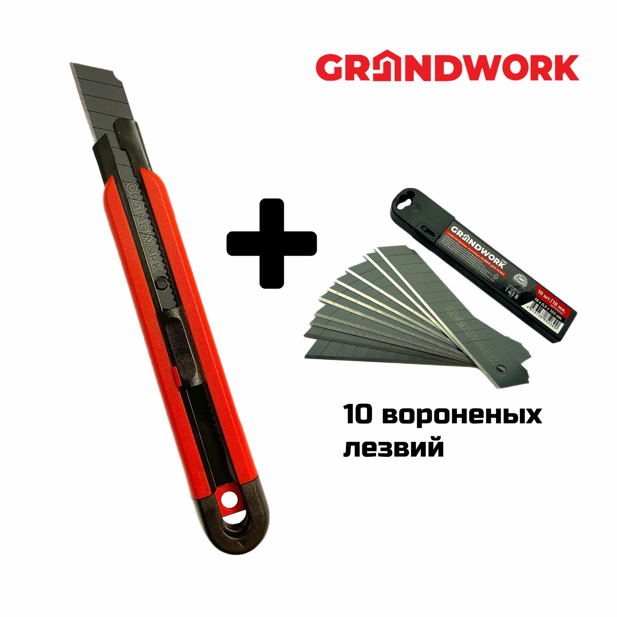 Строительный нож 18 мм GRANDWORK 3018