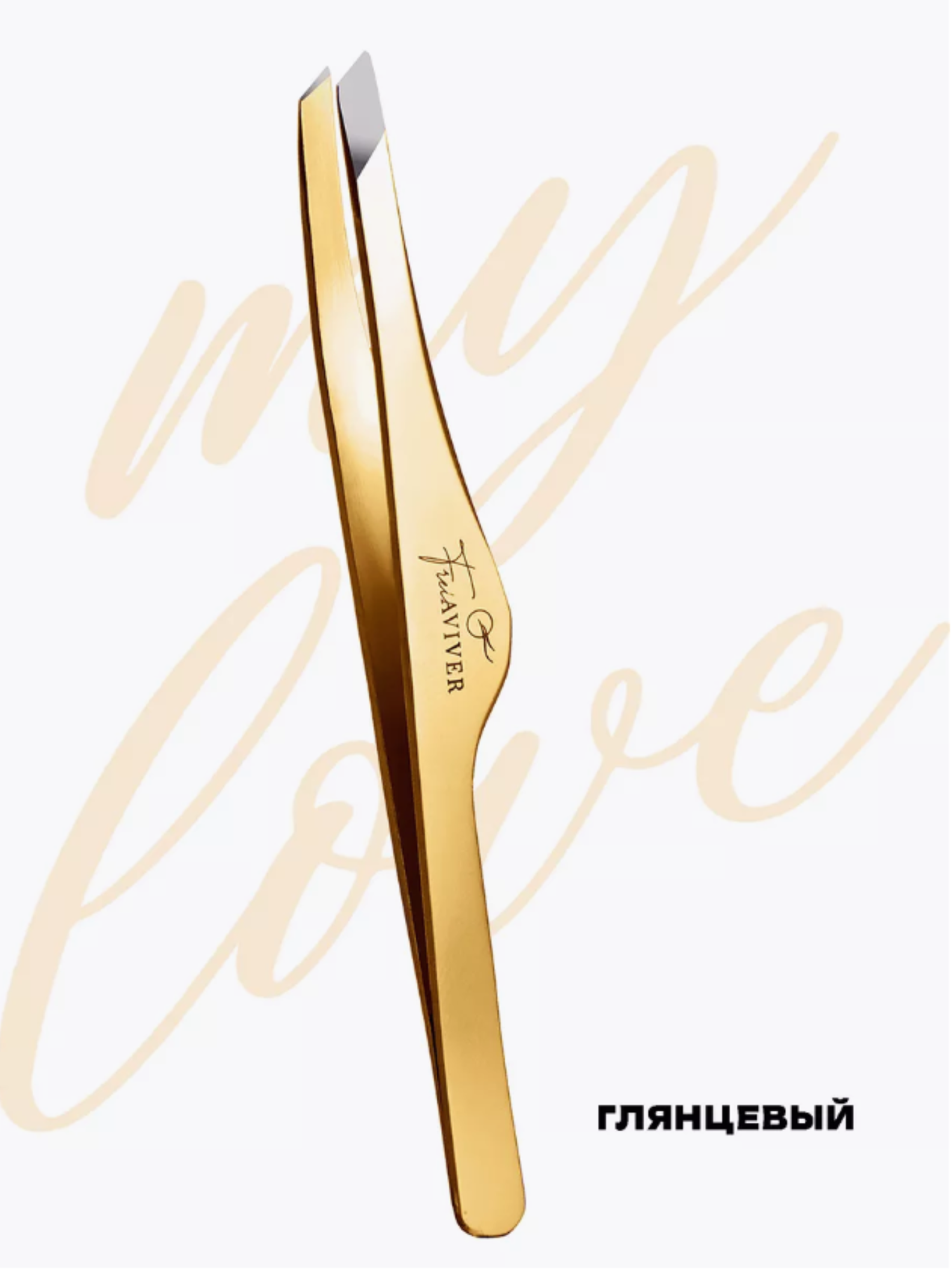 Пинцет для коррекции бровей FreiAVIVER скошенный, ручная заточка, цвет глянцевое золото