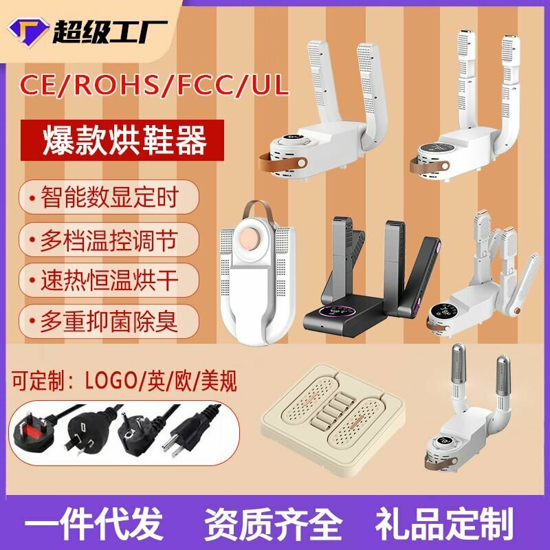 Сушилка для обуви - таймер, складная, двойное напряжение, портативная, интеллектуальное управление; черный