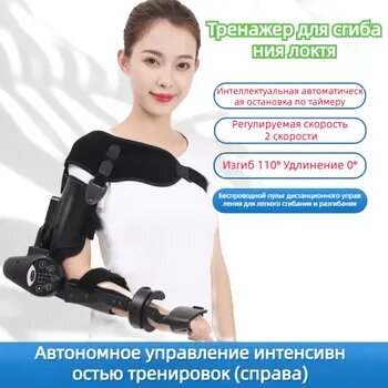 Тренажер для тренировки сгибания и разгибания плеча
