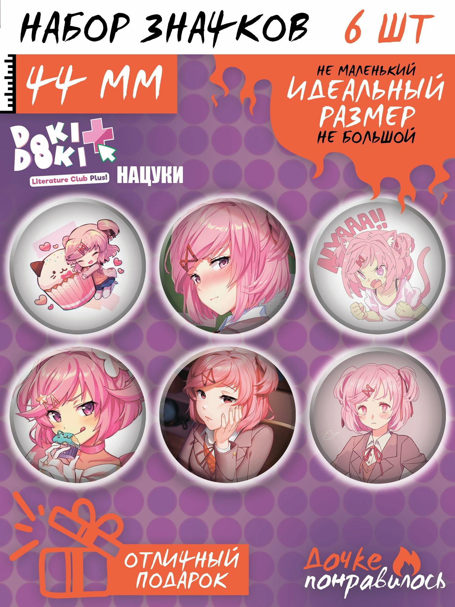 Набор значков