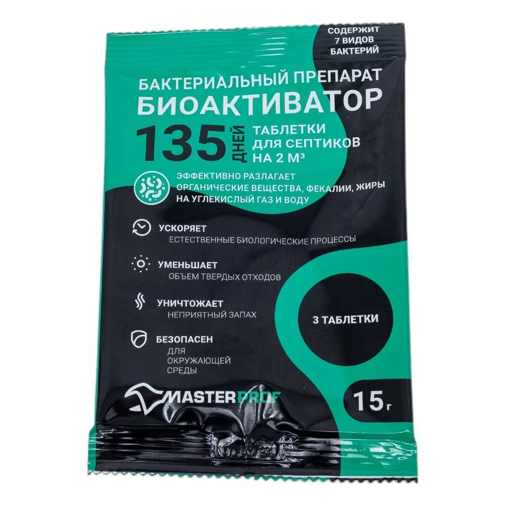 Биоактиватор для септиков, 3 таблетки по 5 гр, 6 куб. м MasterProf ДС.070841, При запуске септика использовать 2 таблетки