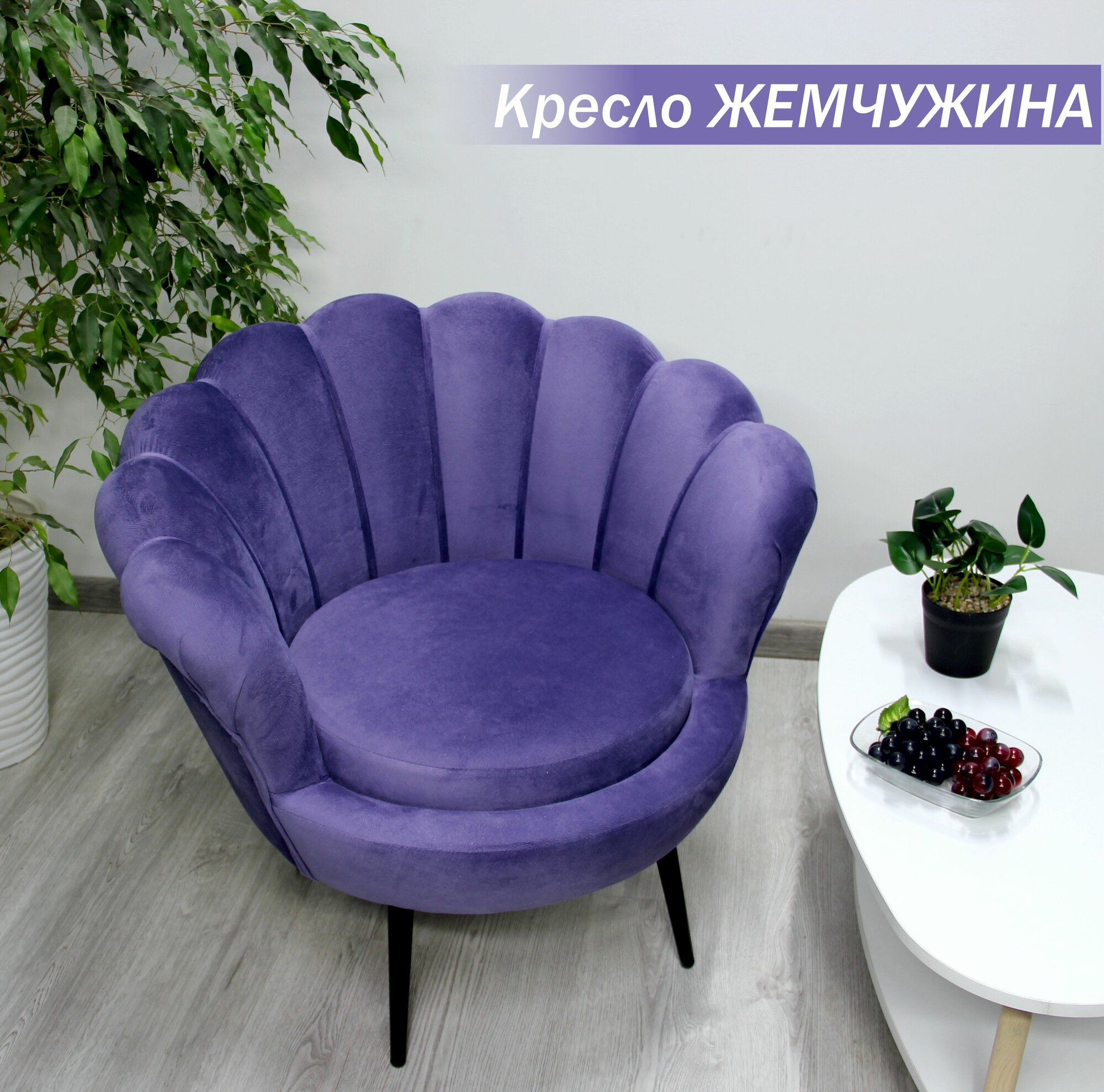 Кресло пуф со спинкой темно-фиолетовое черные ножки