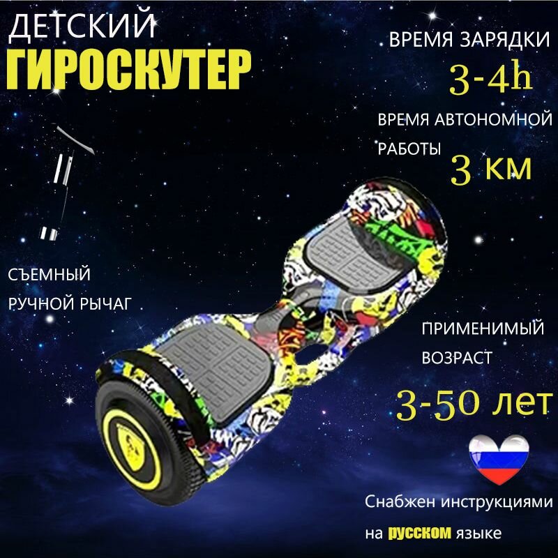 Гироскутер, диаметр: 7 (дюймов), сине-черный, съемные подлокотники, разноцветные колеса с подсветкой