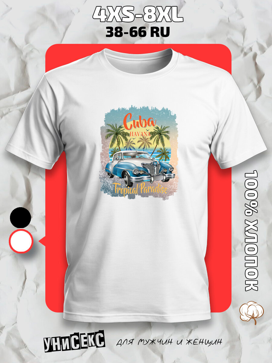 Футболка с принтом Куба Cubaретро авто