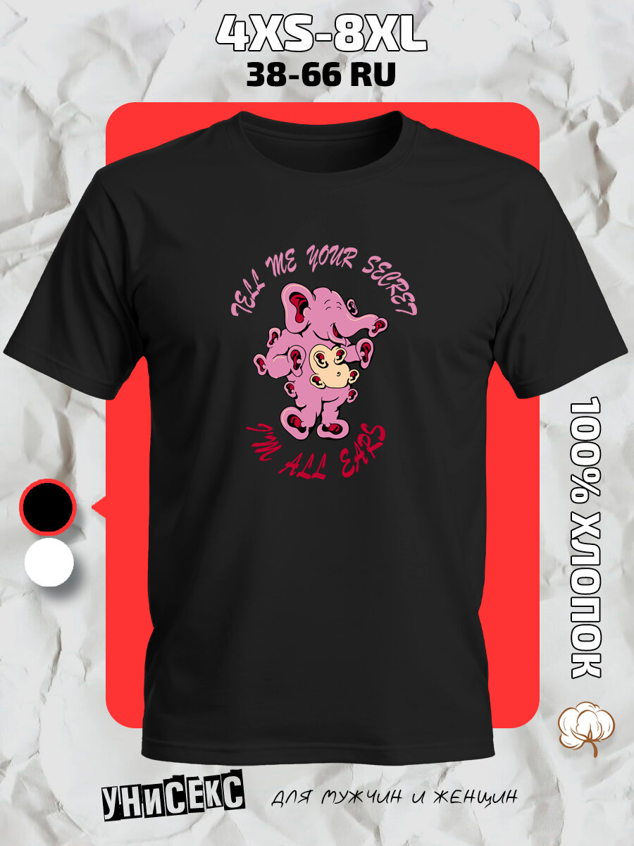 Футболка с принтом монстром tell me your secret