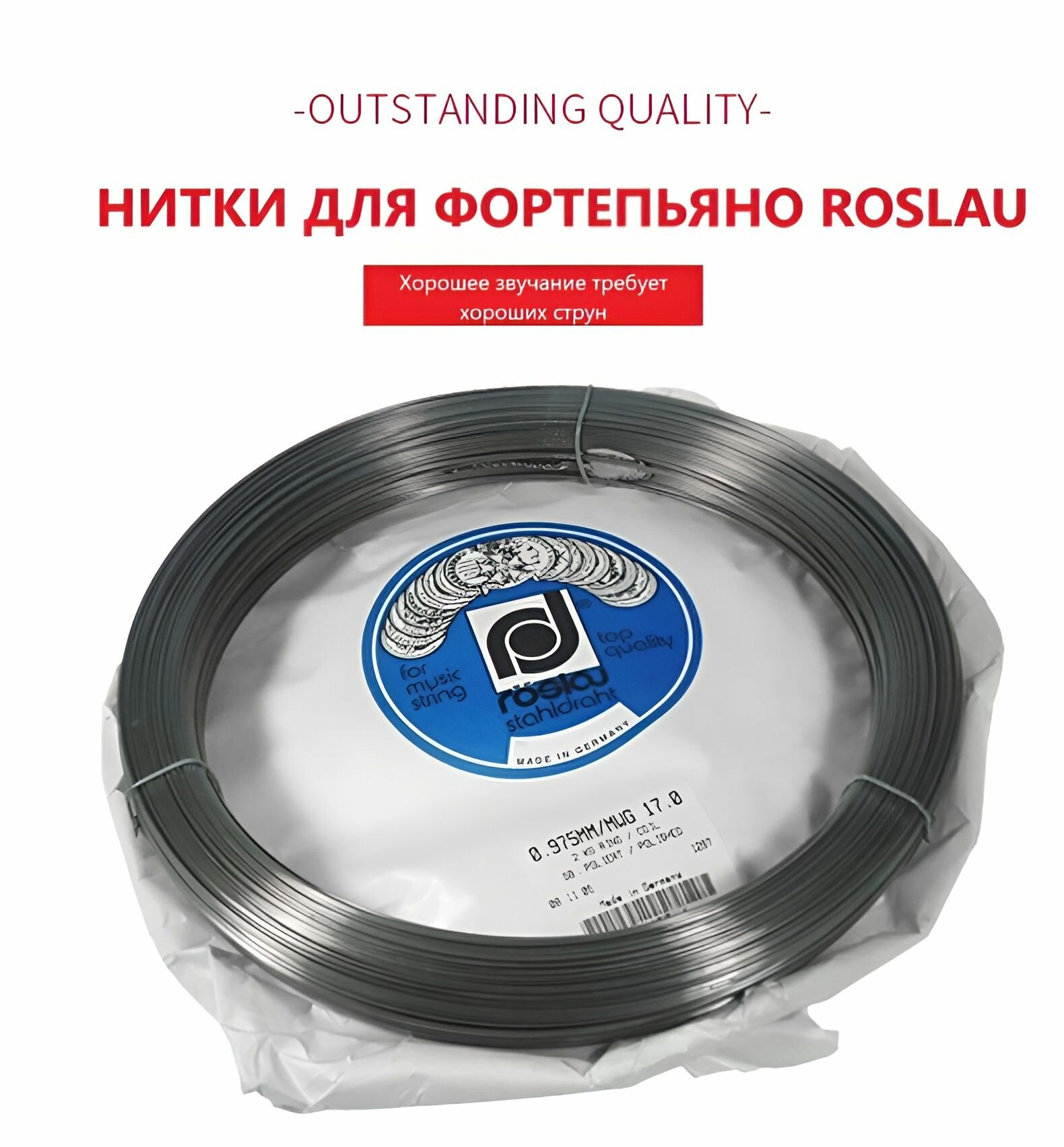 Аксессуар для струнных инструментов