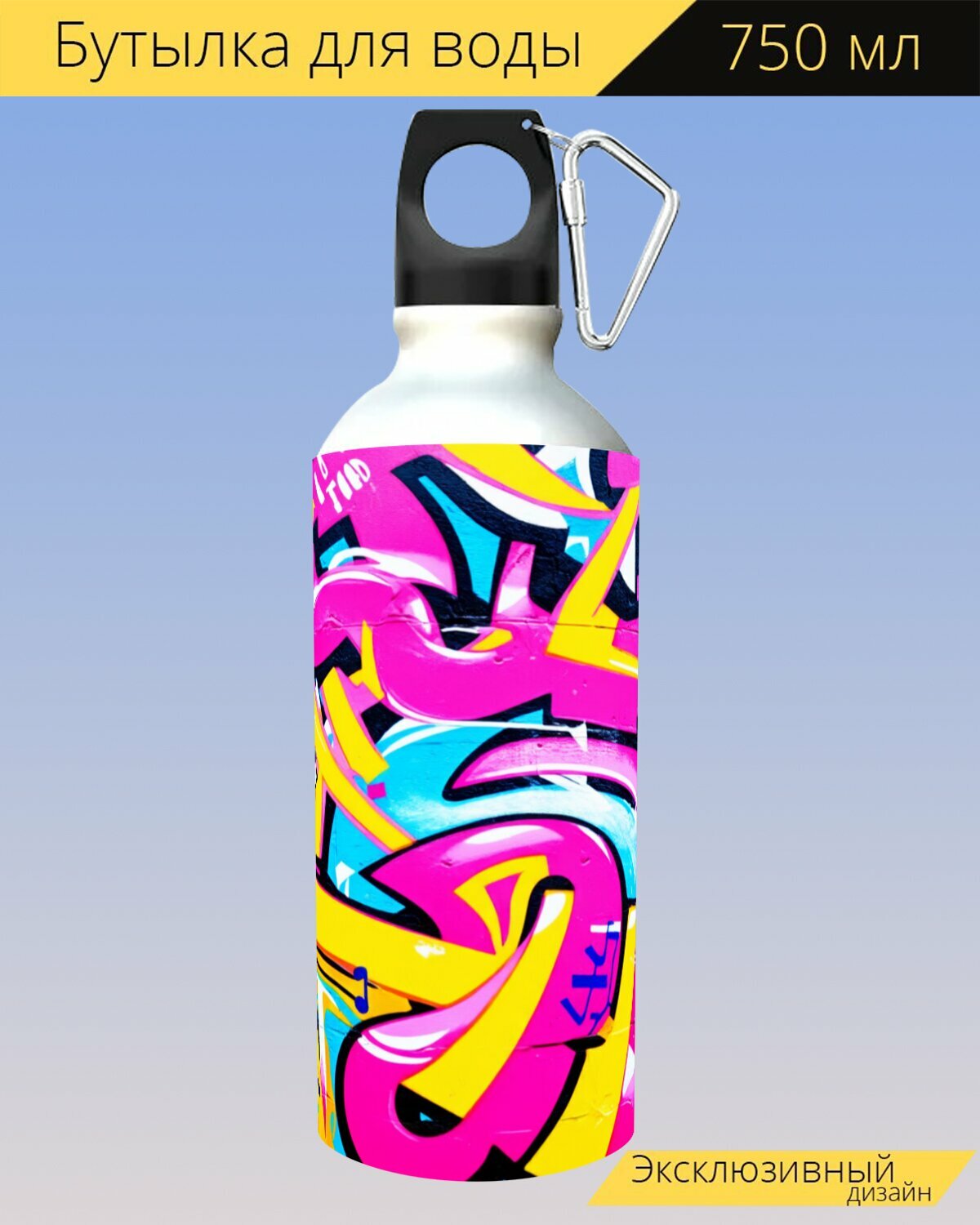 Бутылка фляга для воды "Фон в стиле графити, вдохновленный музыкальной культурой, ритмы, танцы и эмоциональная энергия, яркие краски и формы, динамичные" 750 мл. с карабином и принтом