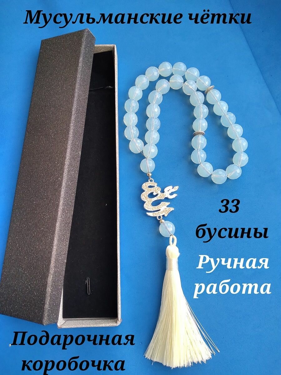 Четки мусульманские в машину из натуральных камней ручной работы
