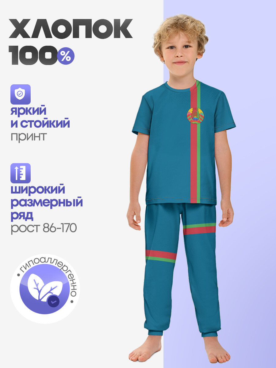 Пижама Полосы