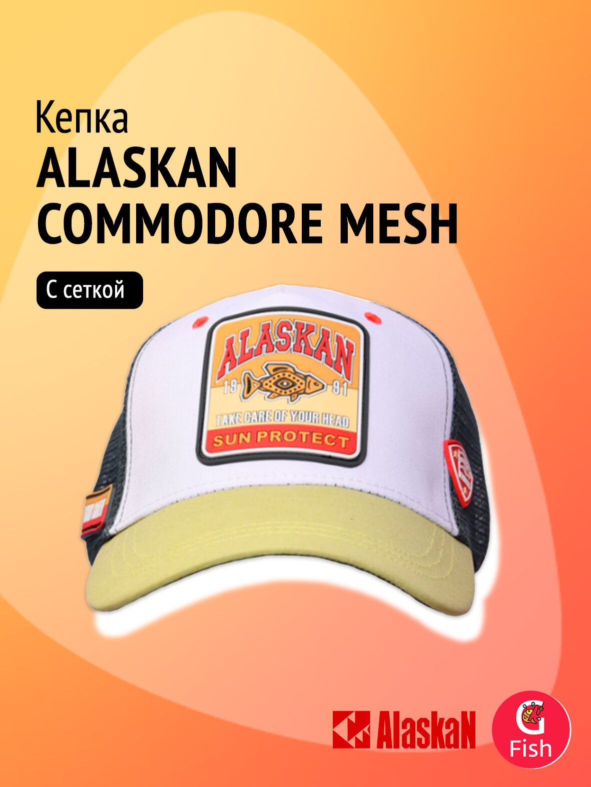 Кепка Alaskan Commodore Mesh с сеткой; цвет белый/серый (ACCM)