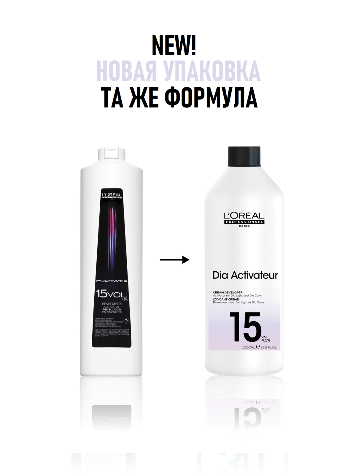 L'Oreal Professionnel L'Oreal Dia Activateur - Оксидант 4,5% 1000 мл