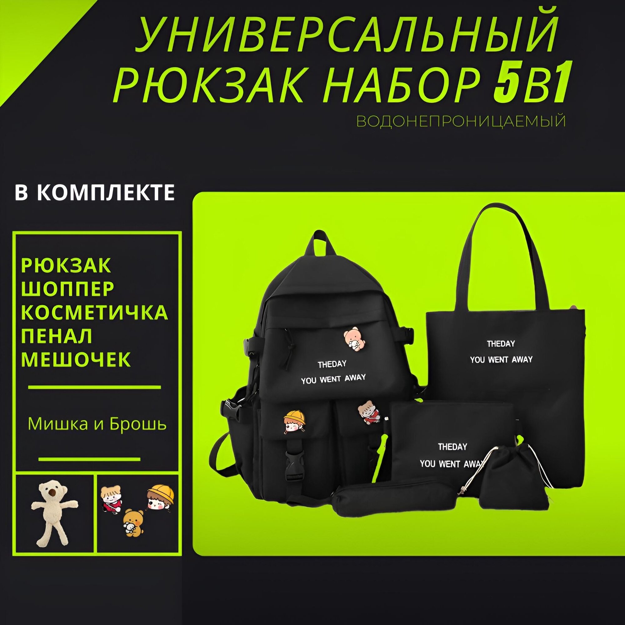 Уникальный многофункциональный рюкзак 5 в 1, цвет черный кристалл