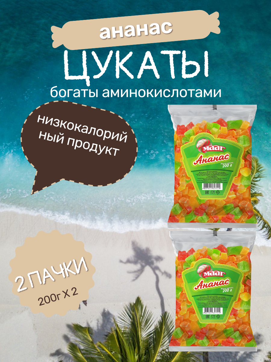 Ананас цукаты 200г 2 шт