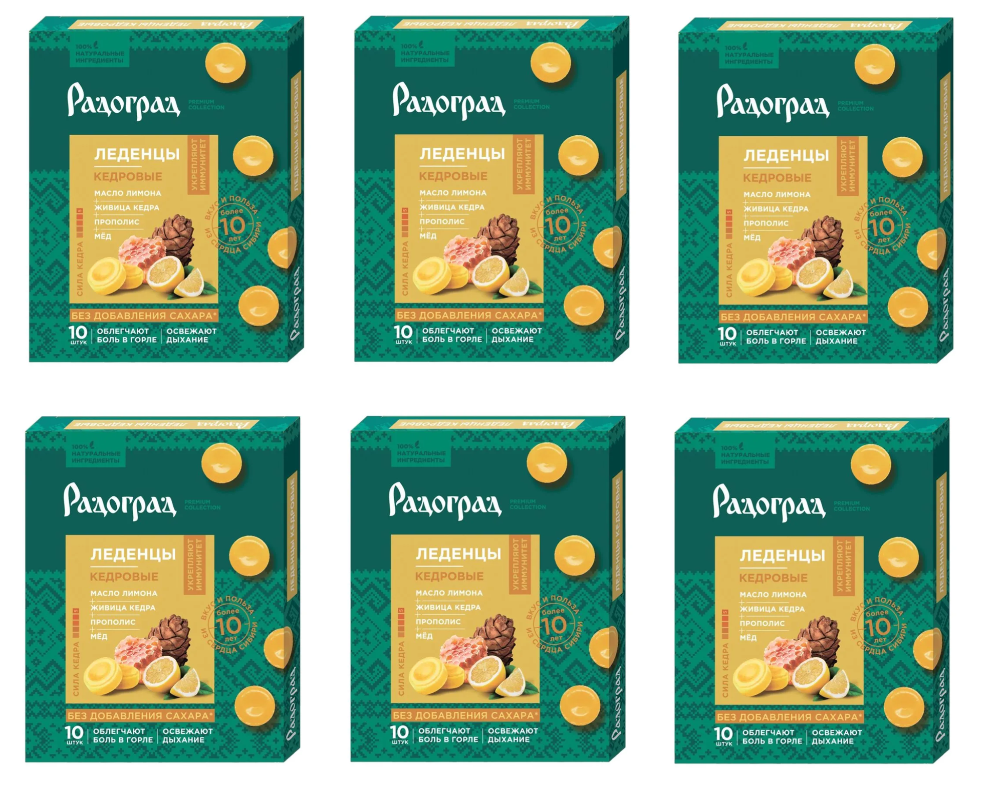 Леденцы Радоград, кедровые, с прополисом, лимоном и мёдом, на изомальте, 32 гр, 6 уп