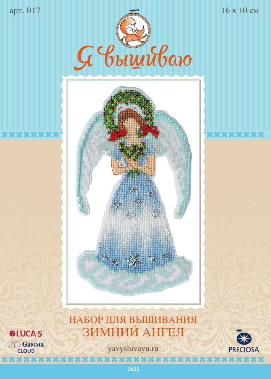 Набор для вышивки "Зимний ангел"
