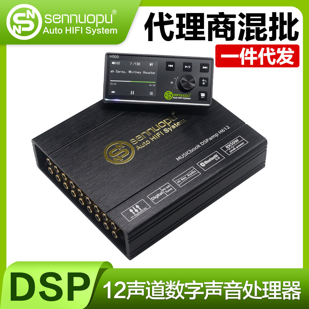 Усилитель мощности Sennuopu H612, 12 каналов, Bluetooth, DSP, черный