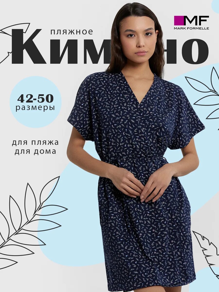 Халат Для женщин