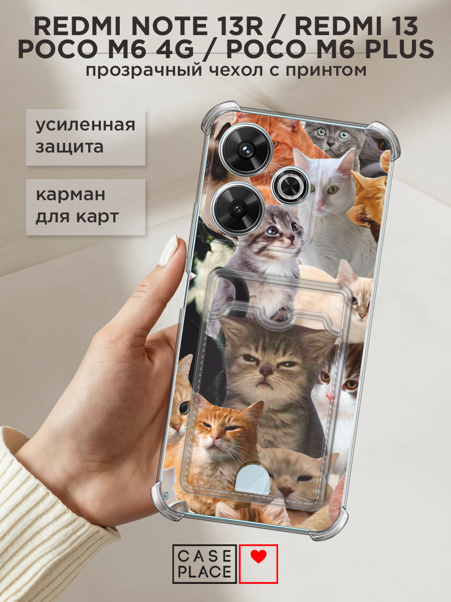 Чехол на Xiaomi Redmi Note 13R/Redmi 13/Poco M6 4G/M6 Plus (Сяоми Редми Ноут 13R/Редми 13/Поко М6 4G/M6 Плюс) с картой и принтом Мемные коты