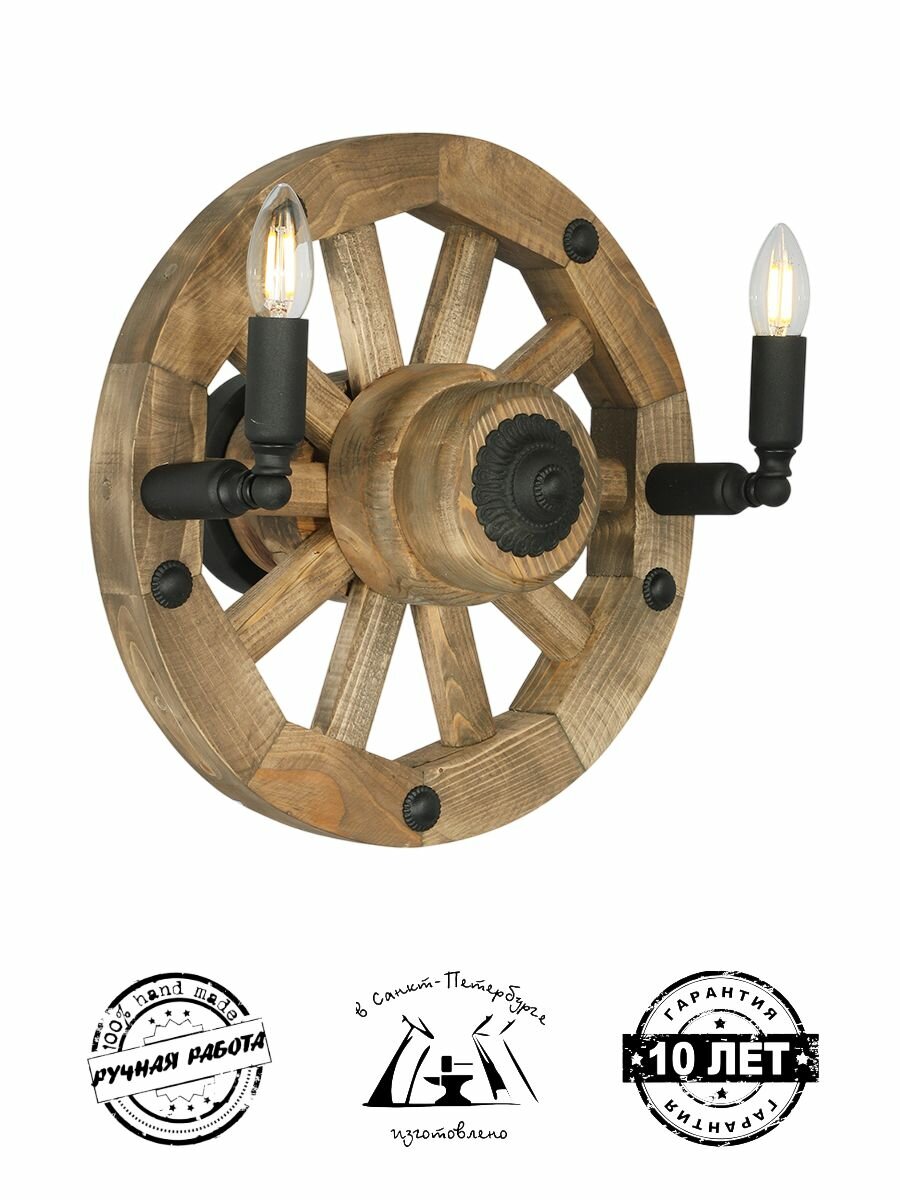 Светильник настенный Деревянное колесо, бра Лофт RS181/2A "Гвиневра" 2Е14 макс. 60Вт. Д45см