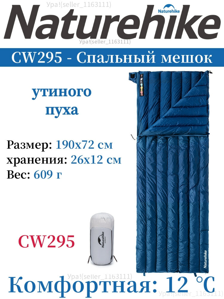 (утка вниз) зимний спальный мешок Naturehike утолщенный теплый суперлегкий CW295
