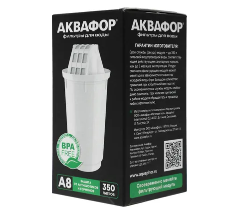 Фильтр АКВАФОР A8 — фото 1
