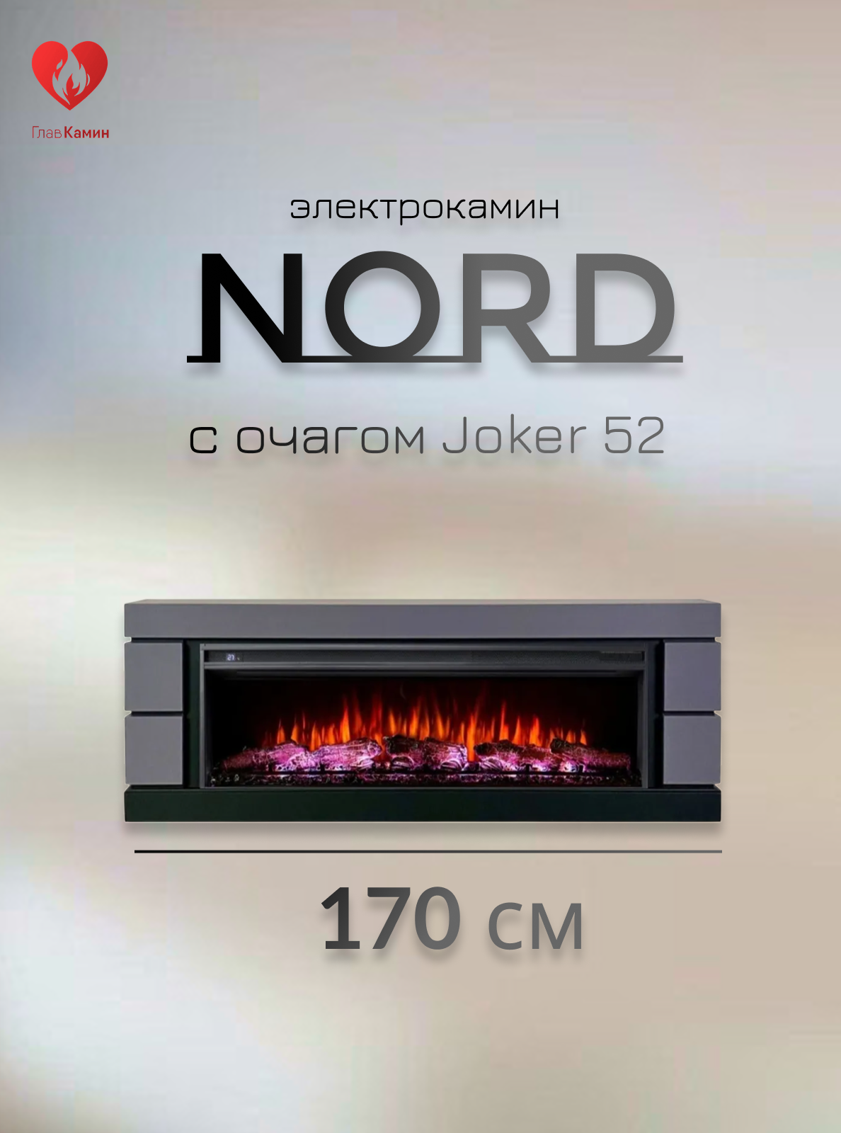 Электрокамин Nord GR-BL с очагом Joker 52 (звуковой эффект, дистанционное управление)