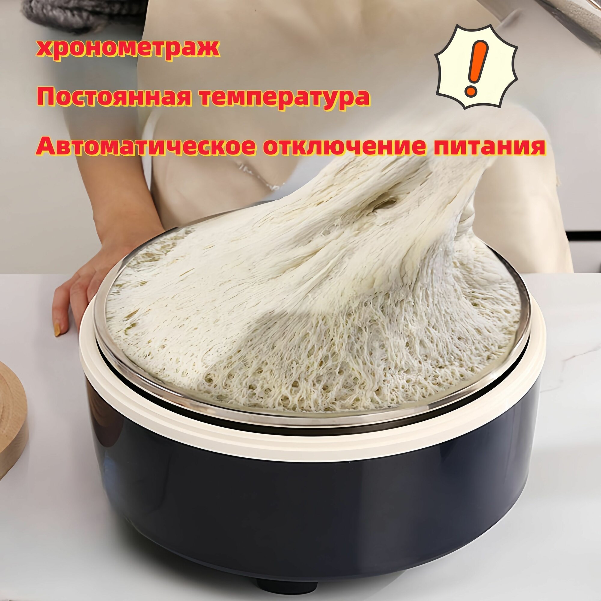 Ферментатор бытовой — фото 1