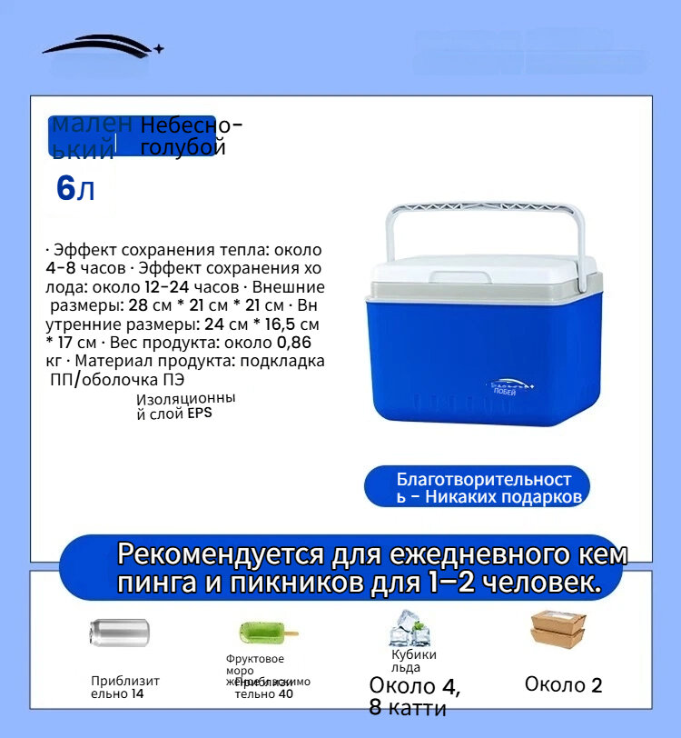 Портативный ледяник с ледяными пакетами. Для рыбалки на открытом воздухе и дома, Т. hermos - ящик, различные размеры