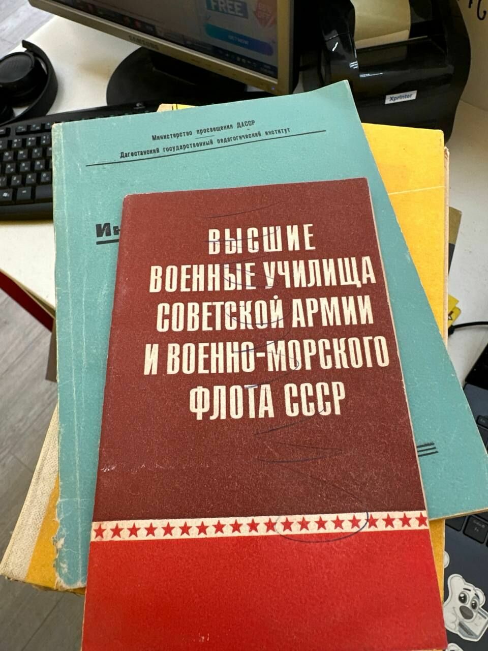 Высшие военные училища.