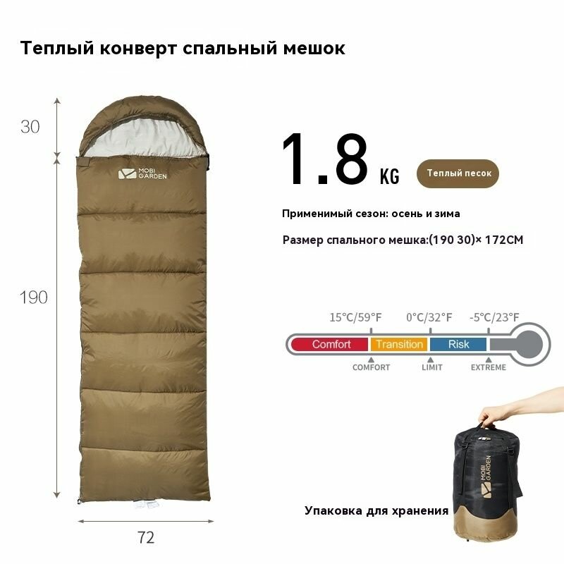 Mobi Garden Спальный мешок на открытом воздухе NX22562004