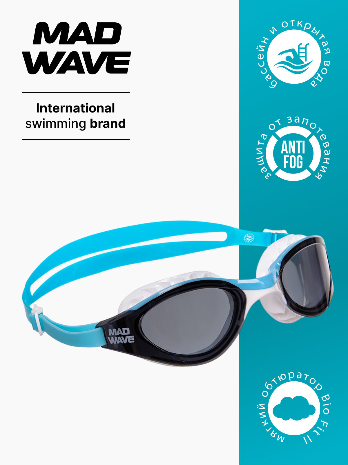 Очки для плавания Hydro flex