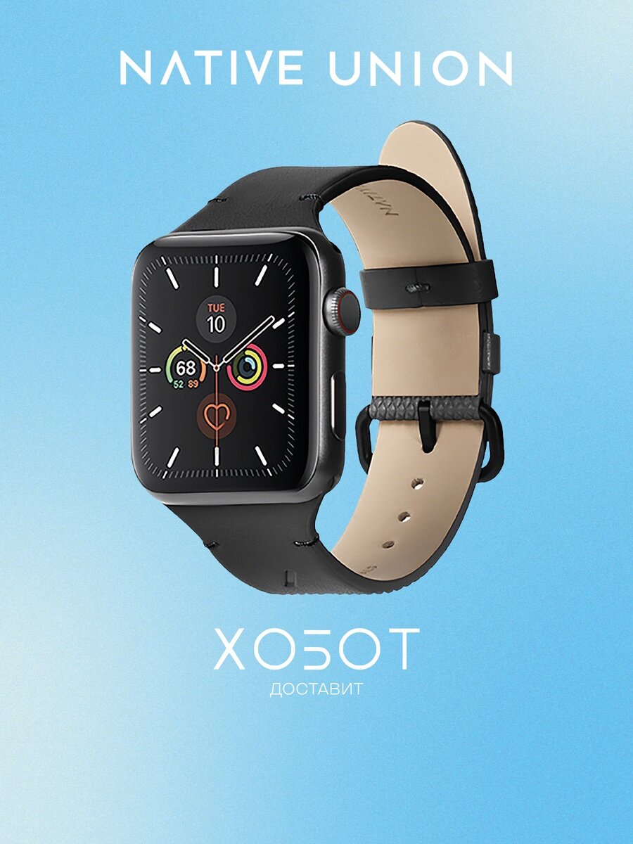 Ремешок для умных часов Native Union Classic Strap для Apple Watch 38/40 мм черный