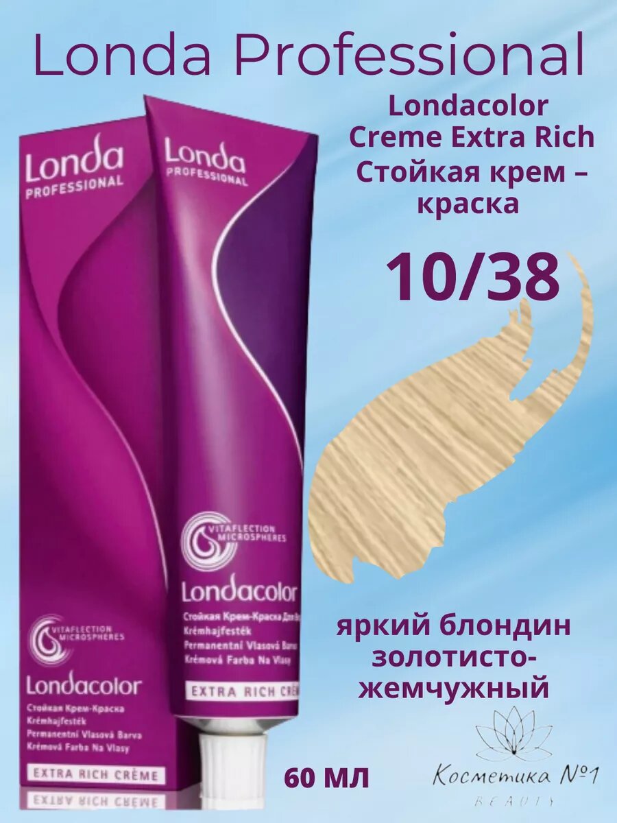 Краска для волос стойкая Лонда Extra Rich 10/38