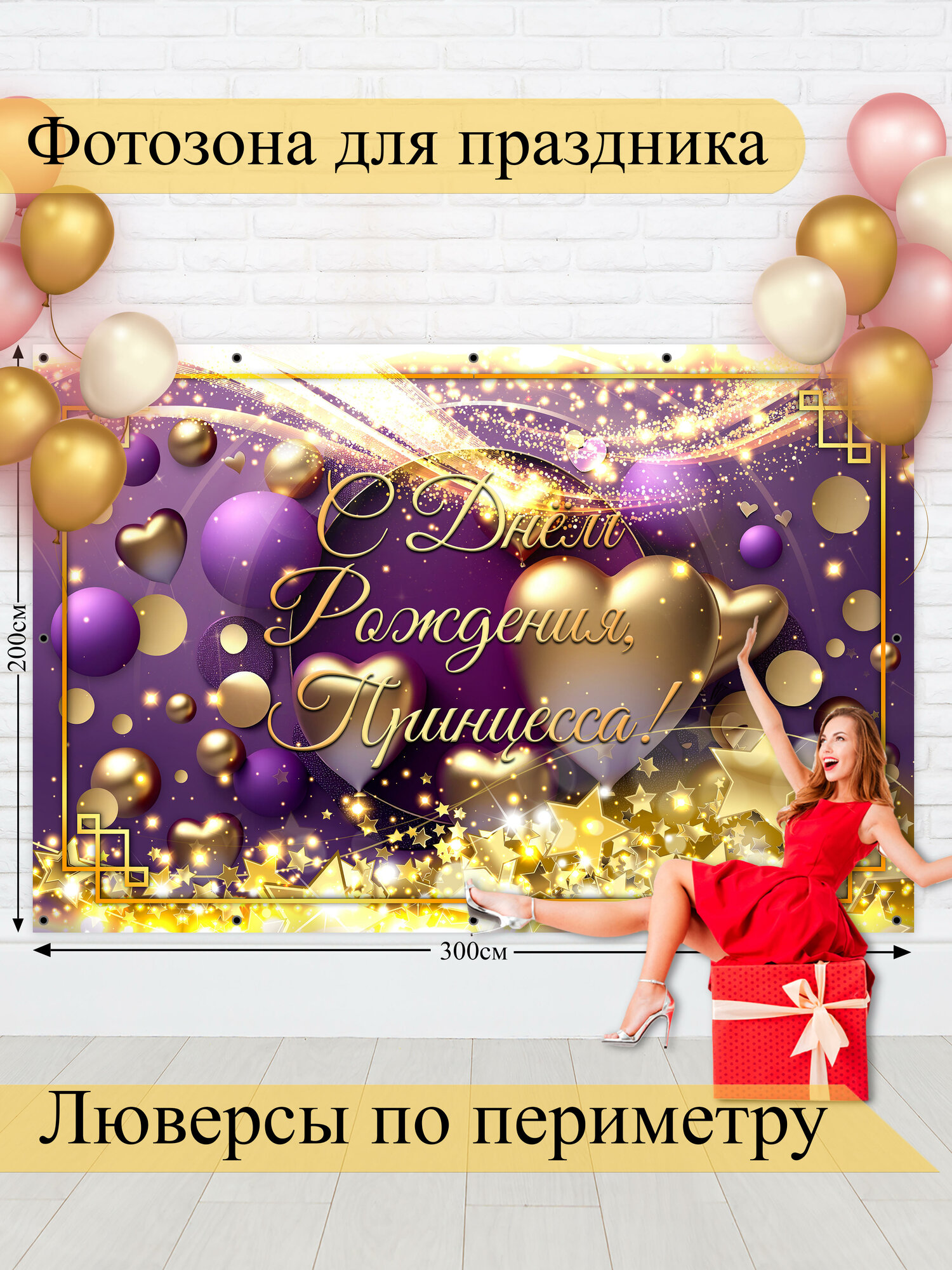 Фотозона Стиль Города, баннер к празднику, Юбилею, Дню Рождения, вечеринке, 2х3м