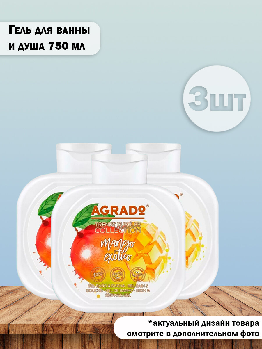 Набор 3 шт Agrado Гель для ванны и душа Exotic Mango c ароматом манго 750 мл