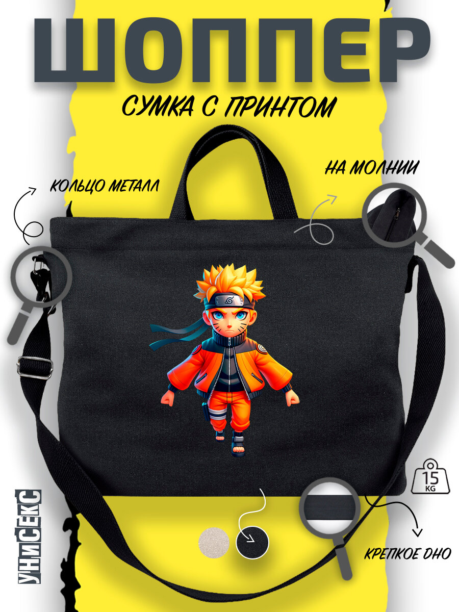Сумка  шоппер y2k через плечо Наруто Naruto