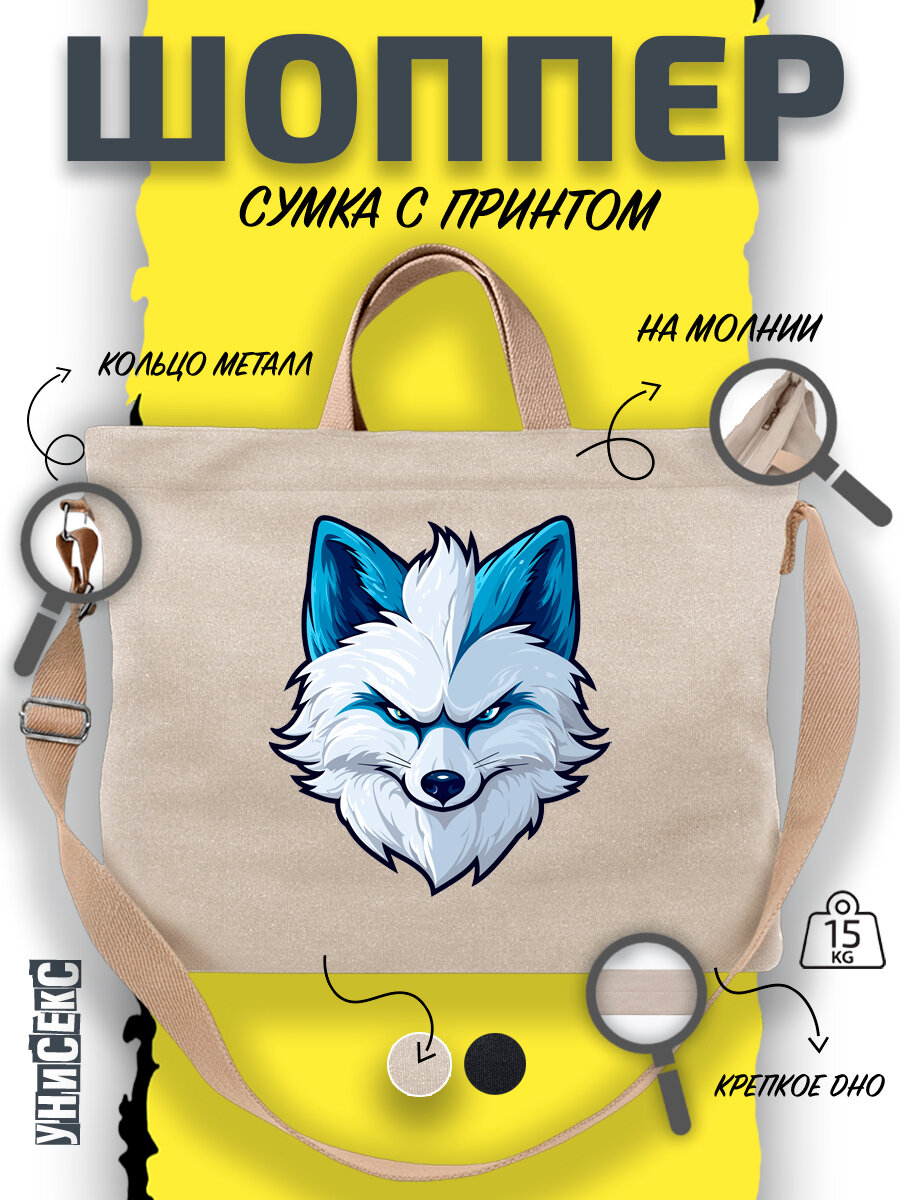 Сумка  шоппер y2k через плечо с волком