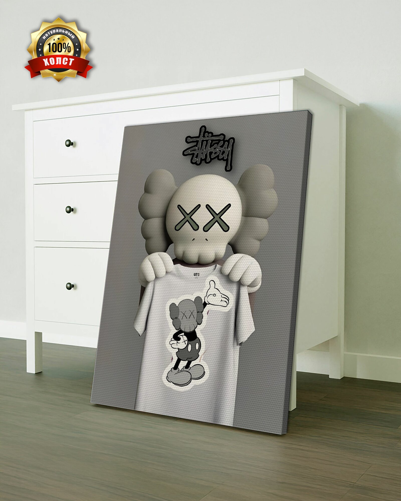 Картина kaws 50*70