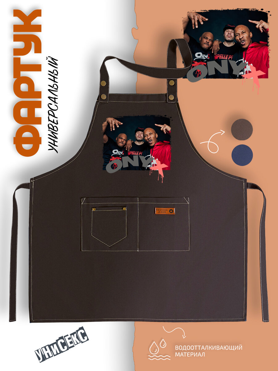 Фартук кухонный Onyx Оникс уневерсальный с принтом поварской